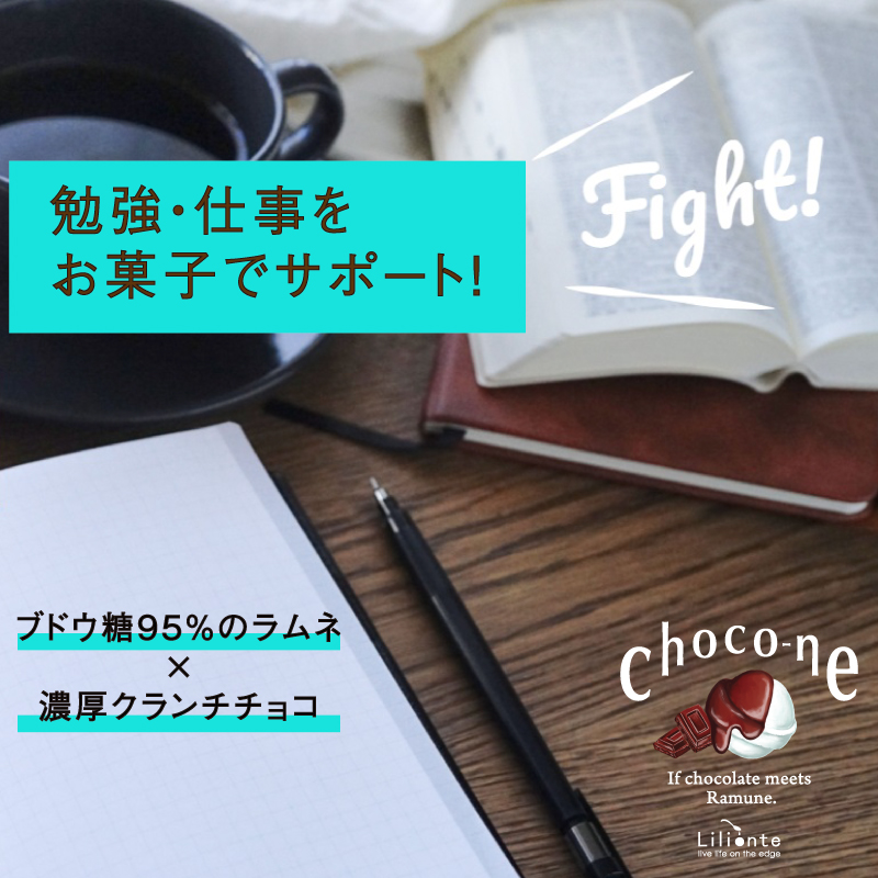 ラムネ×チョコ専門店Lilionte (リリオンテ)公式オンラインショップ ラムネ×チョコ専門店Lilionte (リリオンテ)公式オンラインショップ
